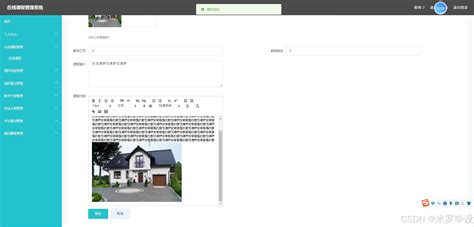 基于springboot在线课程管理系统【附源码文档】springboot 管理系统开源 Csdn博客