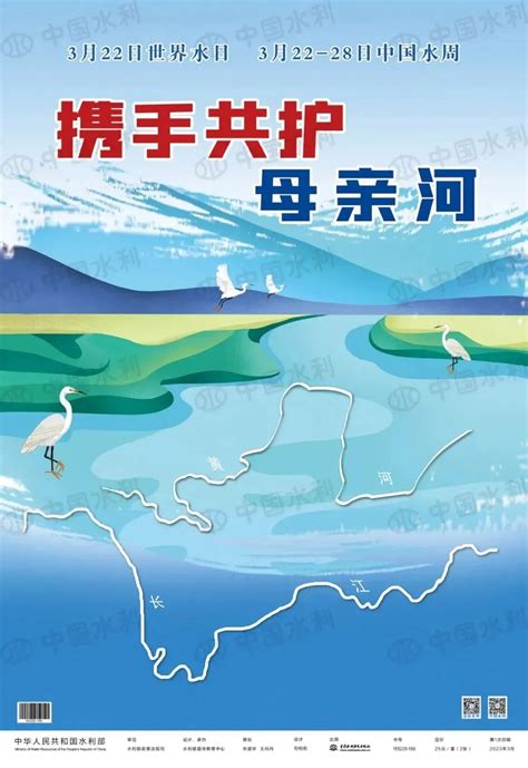 2023年“世界水日”“中国水周”主题宣传画来啦！澎湃号·政务澎湃新闻 The Paper