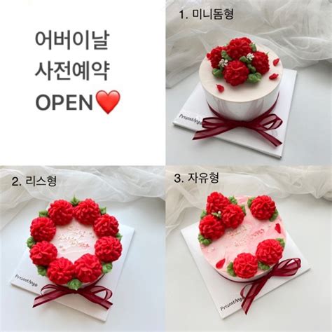 범계떡케이크 안양어버이날케이크 네이버 블로그