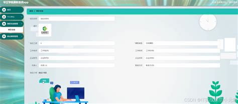 计算机毕设设计项目 Php华立学院兼职系统app Csdn博客