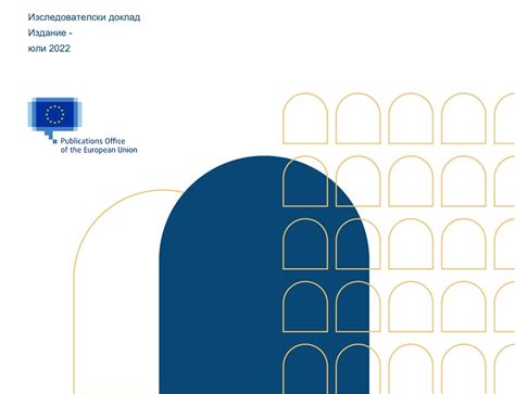 Доклад „Мониторинг на медийния плурализъм в цифровата ера“ АЕЖ България