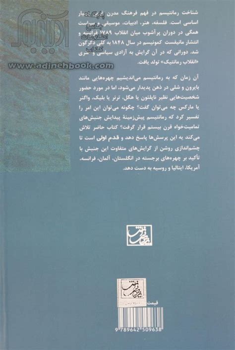 خرید کتاب رمانتیسم، قدم اول اثر دانکن هیث از نشر شیرازه کتاب