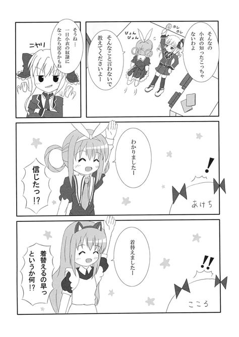 小衣ちゃんにロックオン エロ漫画 同人あんてな