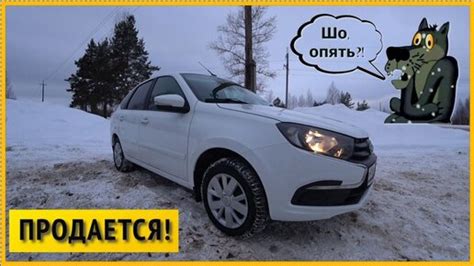 Продаю Гранту.. | НАШИ ЦЕНЫ | Дзен