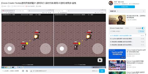 Cocos Creator36游戏开发教程 实时对战 联网 Io游戏 帧同步 全栈 Creator 3x Cocos中文社区