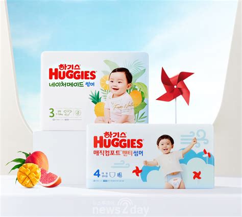 유한킴벌리 하기스 2023년형 ‘썸머기저귀‧물티슈 출시