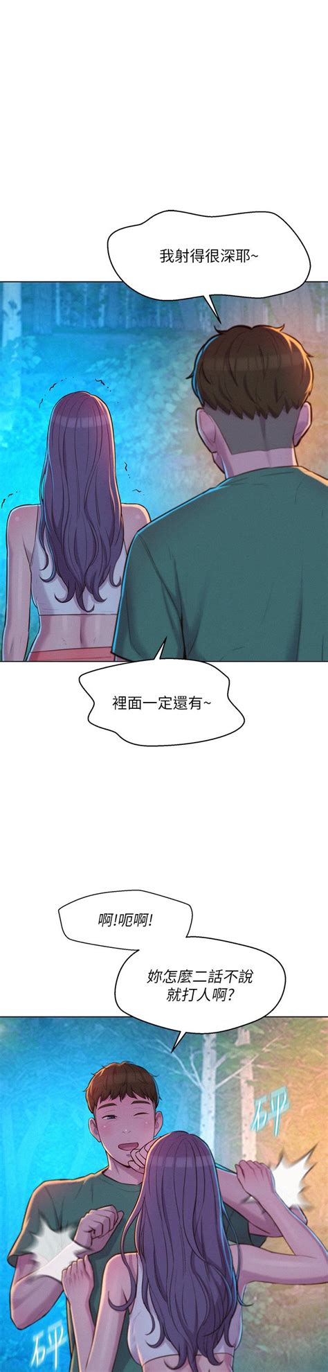 Camping Raw Chapter 32 Manhwahub