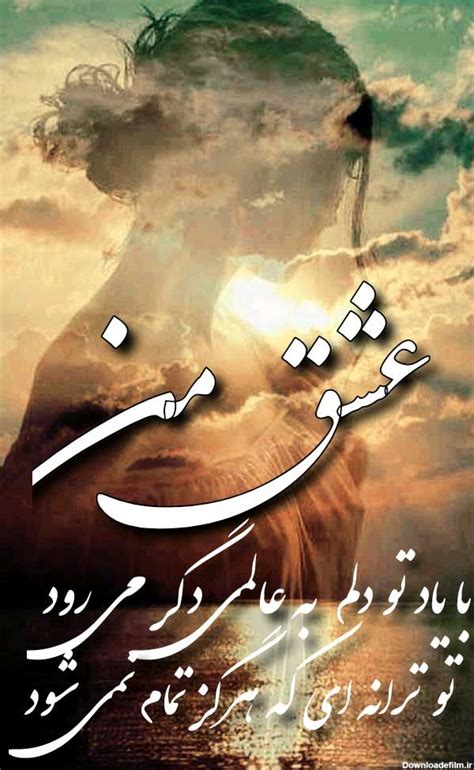 دانلود عکس نوشته غمگین جدایی