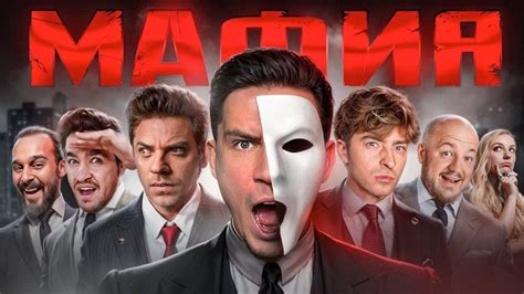 МАФИЯ В РЕАЛЬНОЙ ЖИЗНИ Масленников Утопия Егорик Супер Стас Дюшес Сударь Яяна