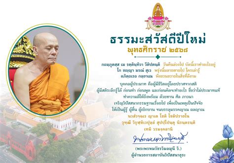 คณะสงฆ์จังหวัดนนทบุรี Added A New คณะสงฆ์จังหวัดนนทบุรี