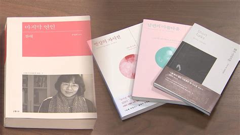 올해 노벨문학상은 여성 작가…찬쉐ㆍ킨케이드 주목 연합뉴스tv Yonhapnewstv Youtube