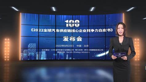 14家中国企业入围全球汽车零部件百强，36家零部件企业收入破百亿 蓝鲸财经