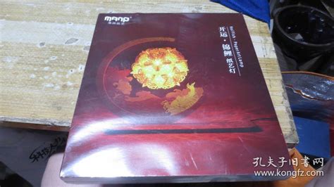 【图】全新未拆开运锦鲤纸艺灯拍品信息网上拍卖拍卖图片拍卖网拍卖网站