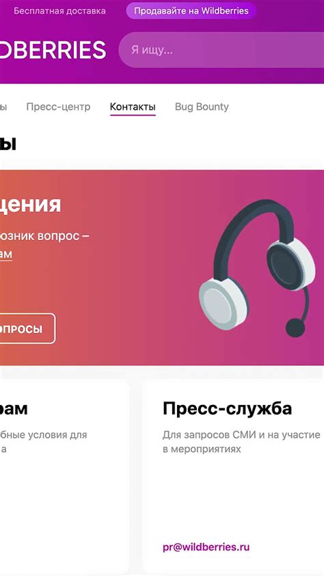 Как удалить историю покупок на Вайлдберриз Wildberries маркетплейс Youtube