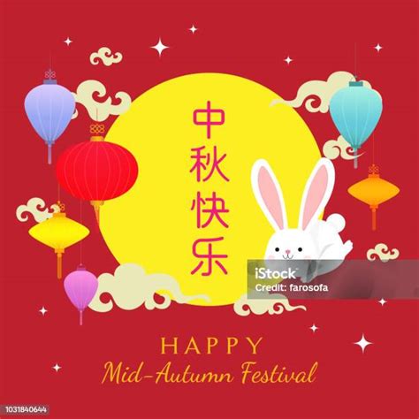 행복 한 중앙가 축제 벡터 그림 귀여운 토끼와 보름달 빨간 배경에 다채로운 중국어 초 롱 Blessing에 대한 스톡 벡터 아트