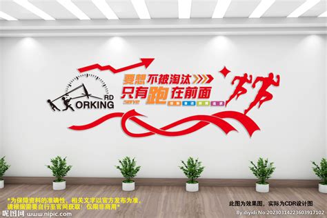励志文化墙设计图广告设计广告设计设计图库昵图网