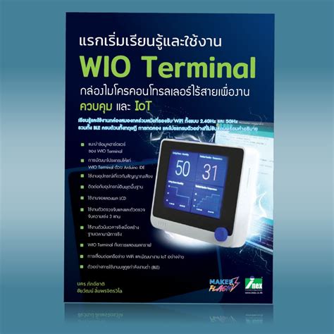 Ipst Wifi แผงวงจรเรียนรู้การเขียนโปรแกรมเพื่อควบคุมอุปกรณ์และเชื่อมต่ออินเทอร์เน็ต Inex