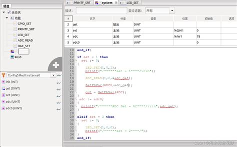 openplc editor c语言编程 在mp157 arm板上调用io等使用记录 openplc editor csdn博客