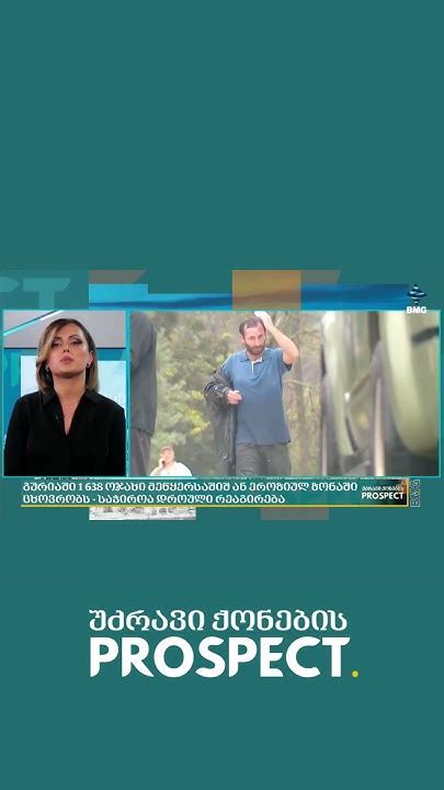 რამდენი ოჯახი ცხოვრობს გურიაში მეწყერსაშიშ ზონაში Youtube