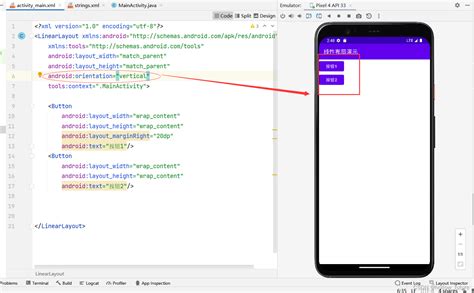 AndroidStudio基础线性布局 android studio线性布局 CSDN博客