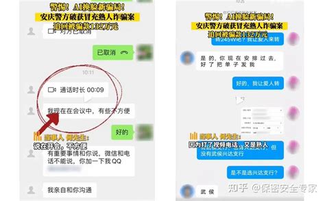 保密热点仅9秒被骗245万！ai诈骗的千层套路怎破？ 知乎