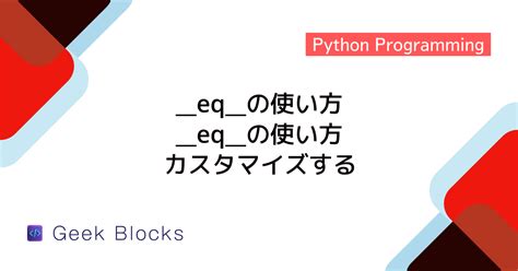 Python 関数の引数の型を指定する