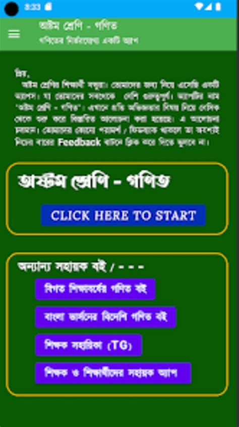 Android 용 Class 8 Math Solution 2024 다운로드