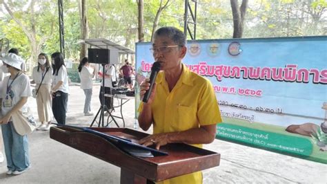 เทศบาลนครเจ้าพระยาสุรศักดิ์จัดโครงการส่งเสริมสุขภาพคนพิการและอบรมให้