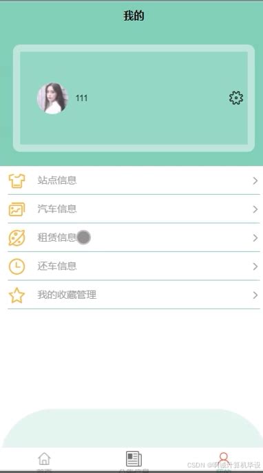 基于ssmvue共享汽车租赁系统app开题报告程序论文 Csdn博客