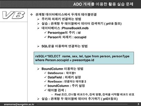 주 inventornics 노창배 소프트웨어 김 경 순 ppt download