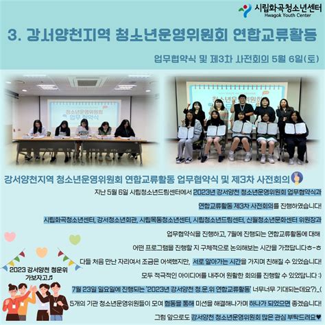 서울시립화곡청소년센터