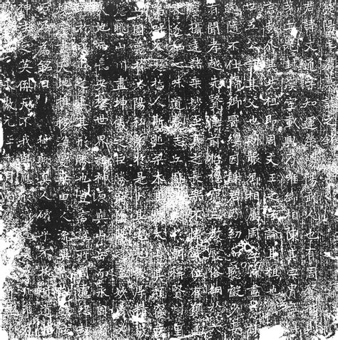 毛文通墓誌 隋唐五代墓志 图片