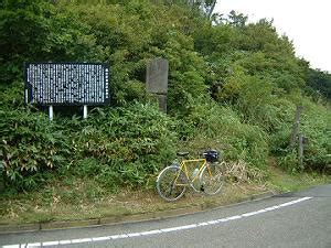 関田峠せきたとうげ