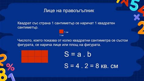 Умножение на многоцифрено с едноцифрено число 4 клас Youtube