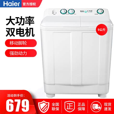 海尔双桶 海尔 大山谷图库