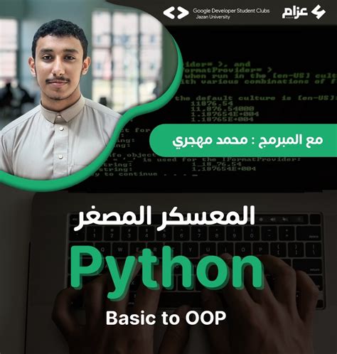Python Gdsc Jazan University