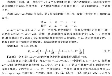 电子科技大学《组合数学与应用》组合数学及其应用卢光辉电子版pdf Csdn博客 电子科技大学《组合数学与应用》组合数学及其应用卢光辉电子版pdf Csdn博客