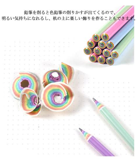 楽天市場可愛い 小学生文具 送料無料 おもしろえんぴつ 虹鉛筆 HB にじえんぴつ 書きやすい レインボーえんぴつ ペーパーペンシル
