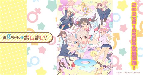 01 まひろとイケないカラダ エピソード TVアニメお兄ちゃんはおしまい公式サイト