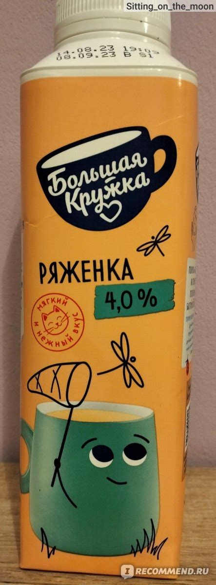 Ряженка Большая кружка 4 % - «Ночные пудинги с ряженкой Большая кружка ...