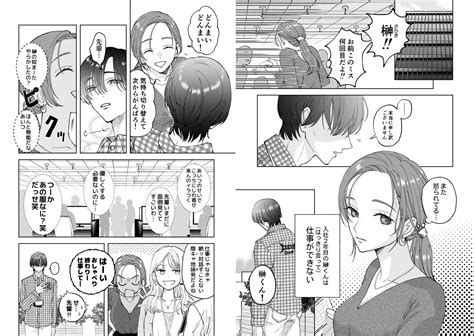 仕事ができない榊くんは夜だけ有能 ぽつねんじん 特集ページ がるまに‐乙女向け同人・シチュエーションcd・乙女ゲームのダウンロードなら