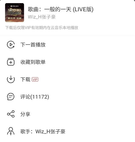 《一般的一天》爆红，张子豪从“地下八英里”走到“说唱巅峰对决” 知乎