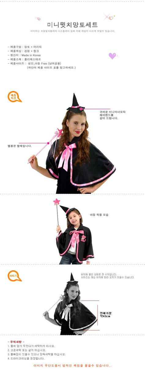 마녀망토 세트 핑크 할로윈 연극 파티 의상 코스튬 오너클랜