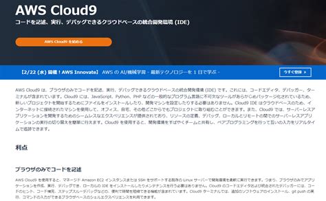 Cloud9上にcdkgoの実行環境を作ってみた Developersio