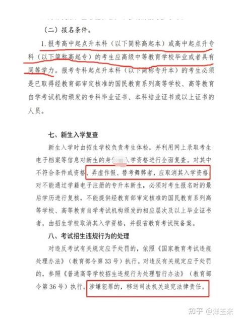 初中没毕业初中学历怎么一步一步提升学历 知乎