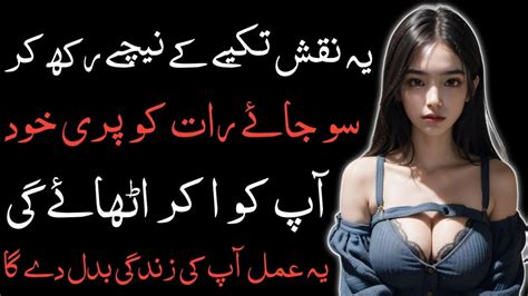Yah Naksh Takye Ke Niche Rakh Kar So Jaen Pari Hajir Ho Jayegi Raat