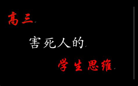 【打破学生思维，英语老师同意我自学】自学英语到138，这些学生思维都是阻碍 哔哩哔哩