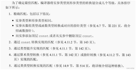 c primer 第五版 第六章 函数 c primer第五版代码 csdn博客
