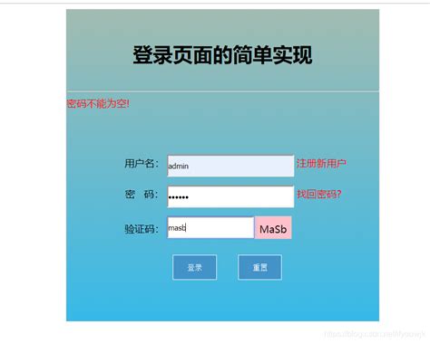 使用javabean实现用户登录用javebean做email界面 Csdn博客